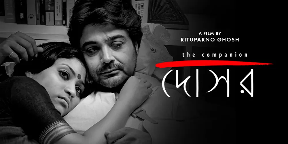Dosar 2006 Full Movie Online - Watch HD Movies on Airtel Xstream Play