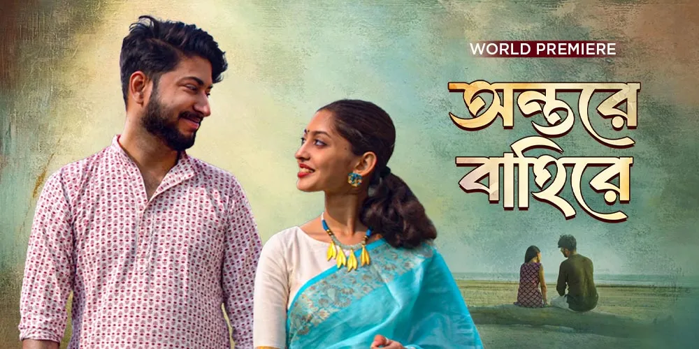 Antare Bahire 2024 Full Movie Online - Watch HD Movies on Airtel ...