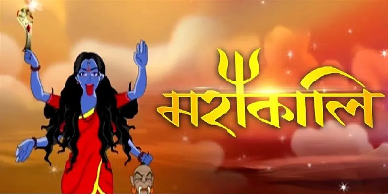Watch & Download Mahakali 2021 Full HD Movie Online | Xstream Play