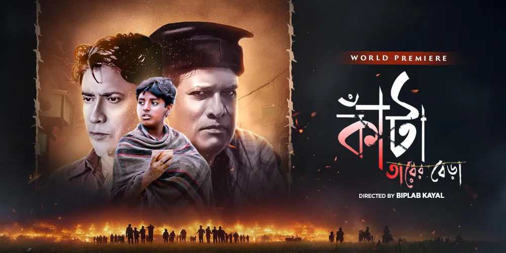 Kanta Tarer Bera 2021 Full Movie Online - Watch HD Movies on Airtel ...