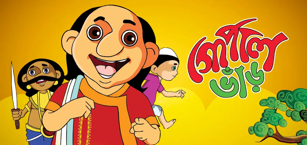 Watch Gopal Bhar Full HD TV Show Online | Airtel Xstream Play