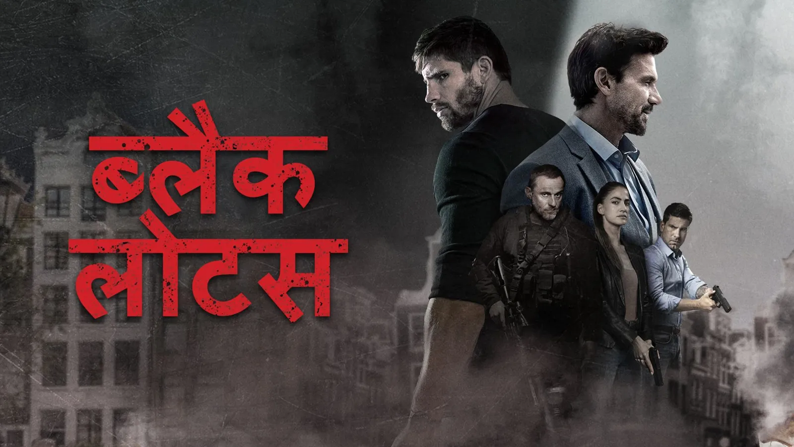 Watch & Download Black Lotus - Hindi 2023 Full HD Movie Online ...