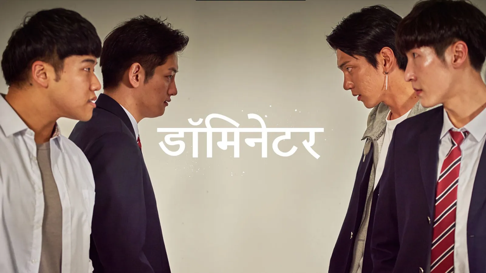 The Dominator - Hindi 2019 Full Movie Online - Watch HD Movies on ...