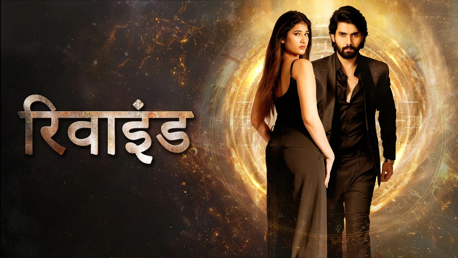 Rewind - Hindi 2024 Full Movie Online - Watch HD Movies on Airtel ...