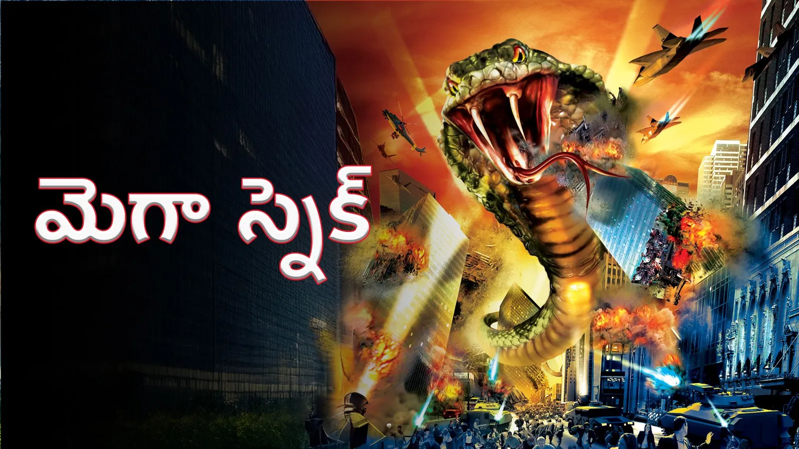 Mega Snake - Telugu 2007 Full Movie Online - Watch HD Movies on Airtel ...