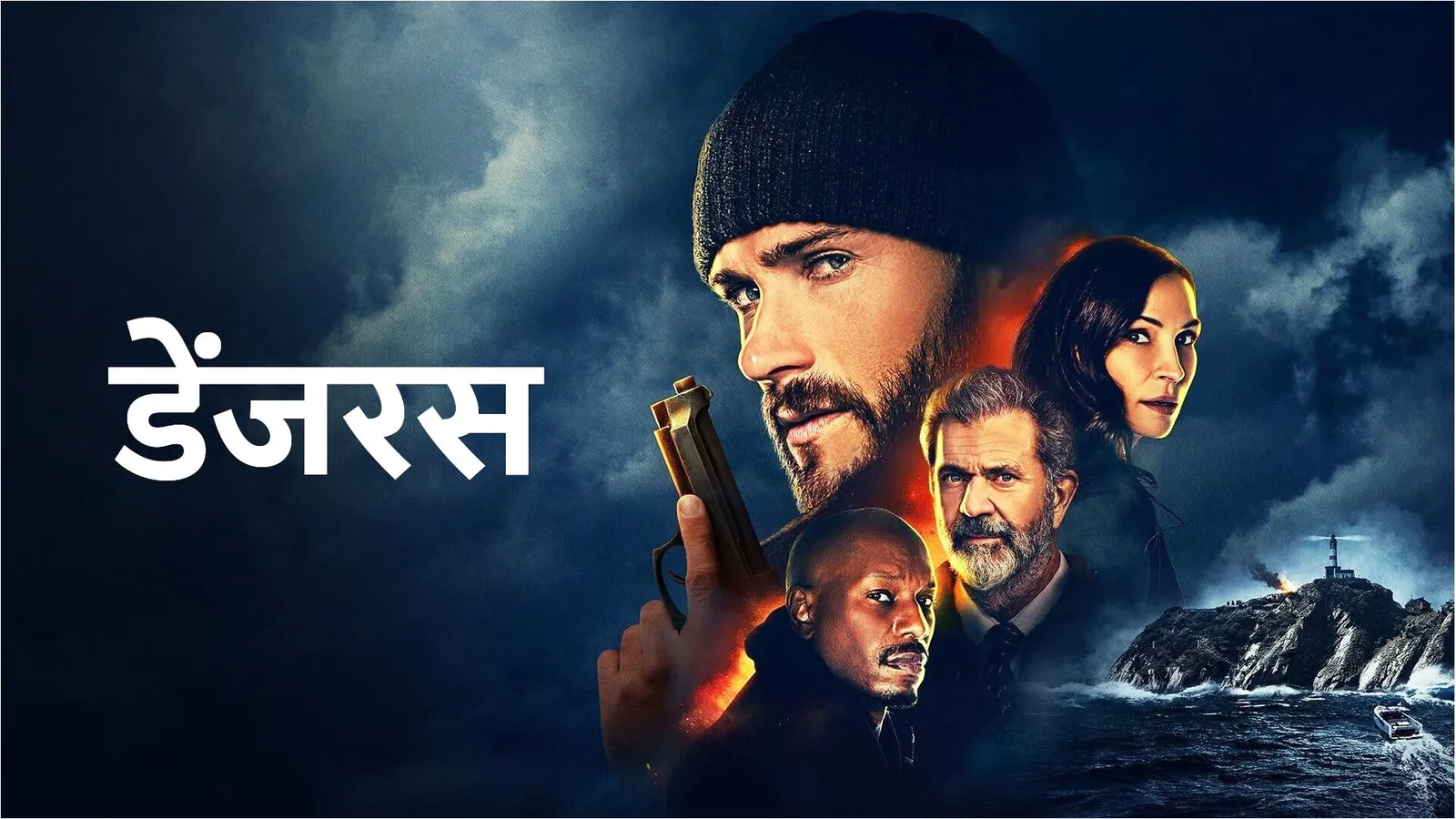 Watch & Download Dangerous - Hindi 2021 Full HD Movie Online | Xstream Play