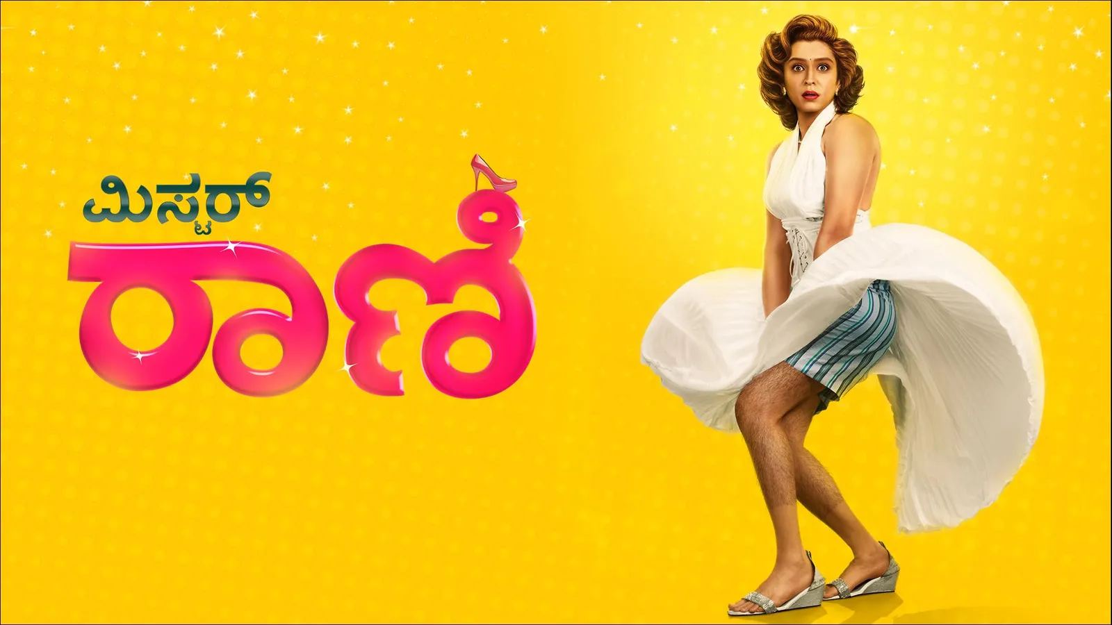 Mr. Rani - Kannada 2025 Full Movie Online - Watch HD Movies on Airtel ...