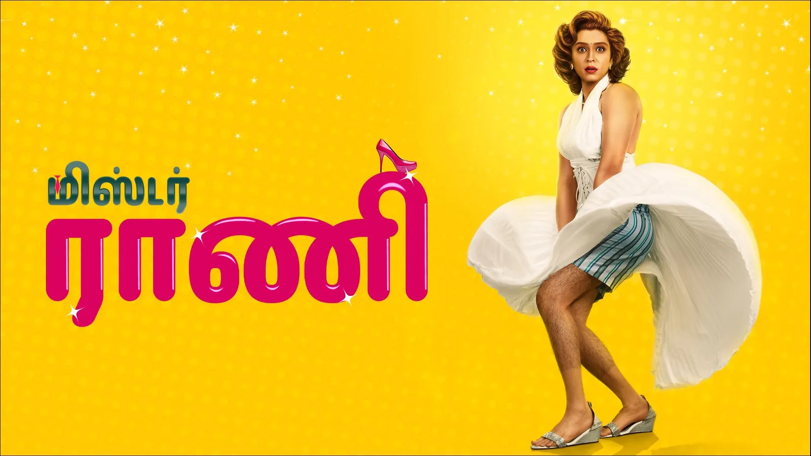 Mr. Rani - Tamil 2025 Full Movie Online - Watch HD Movies on Airtel Xstream Play