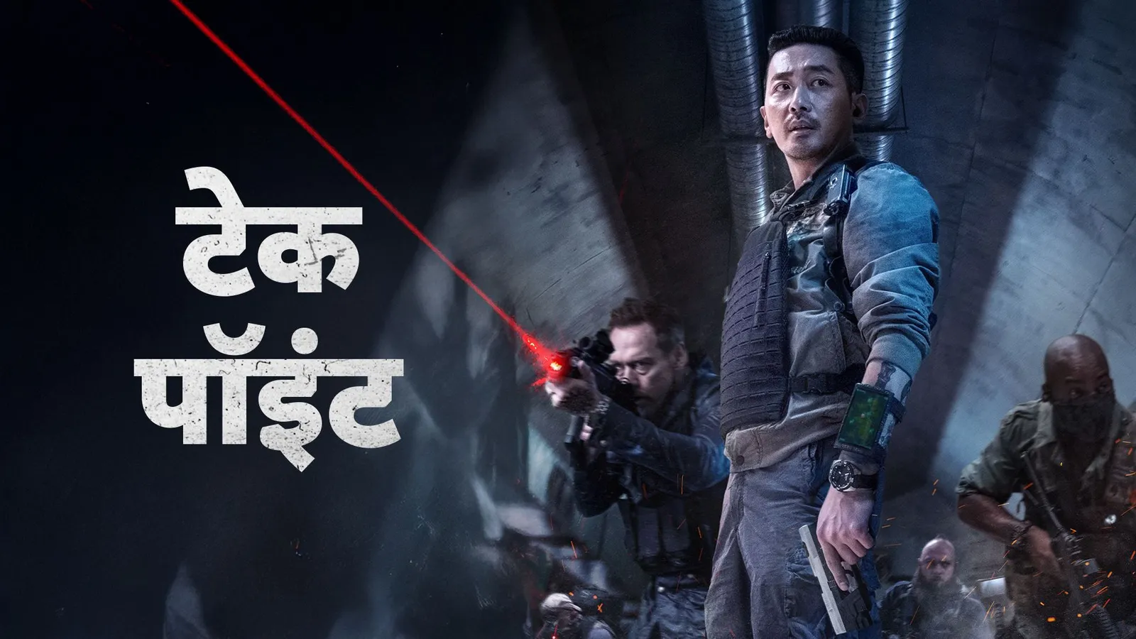 Take Point - Hindi 2018 Full Movie Online - Watch HD Movies on Airtel ...