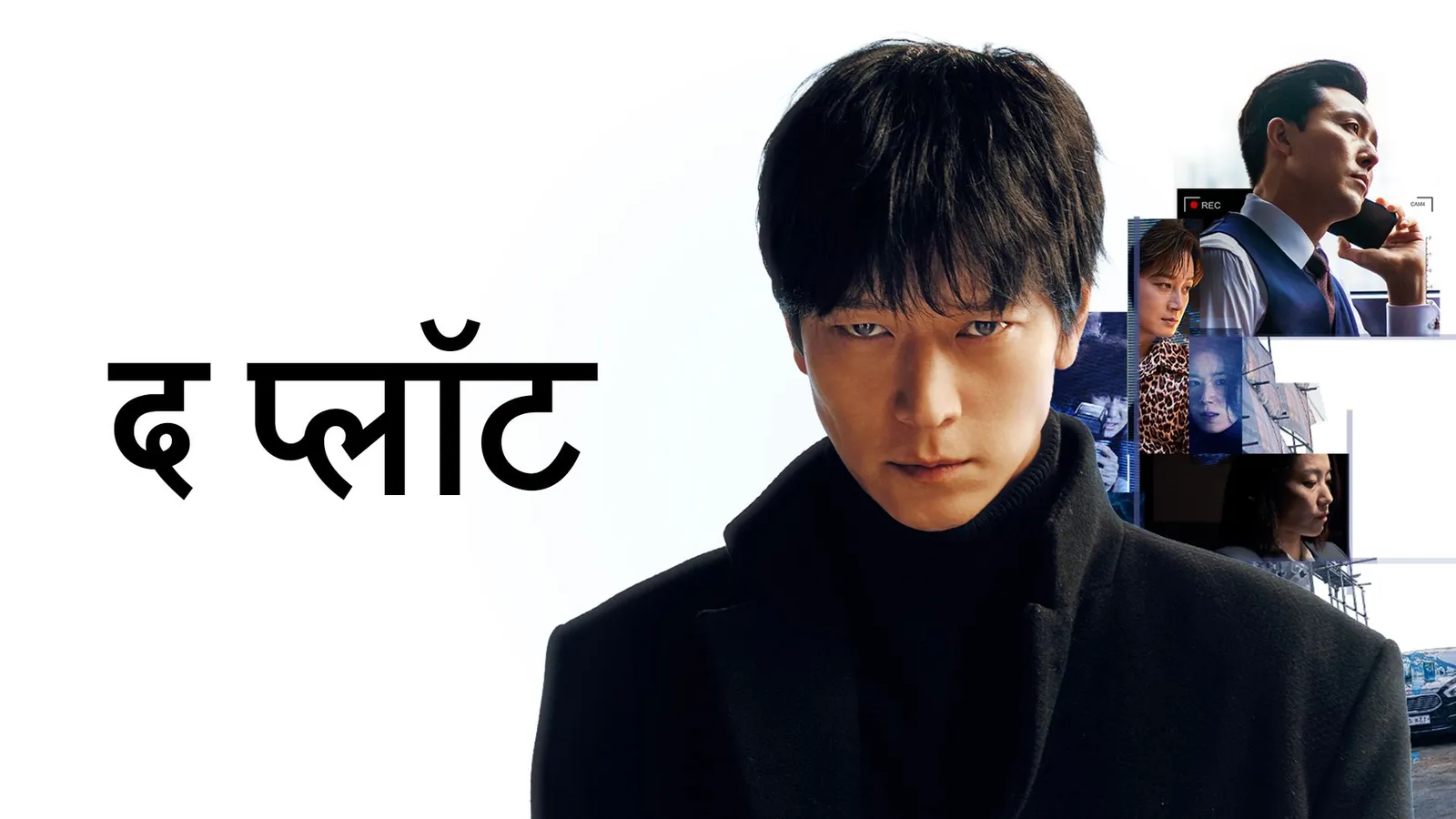 Watch & Download The Plot - Hindi 2024 {year} Full HD Movie Online ...