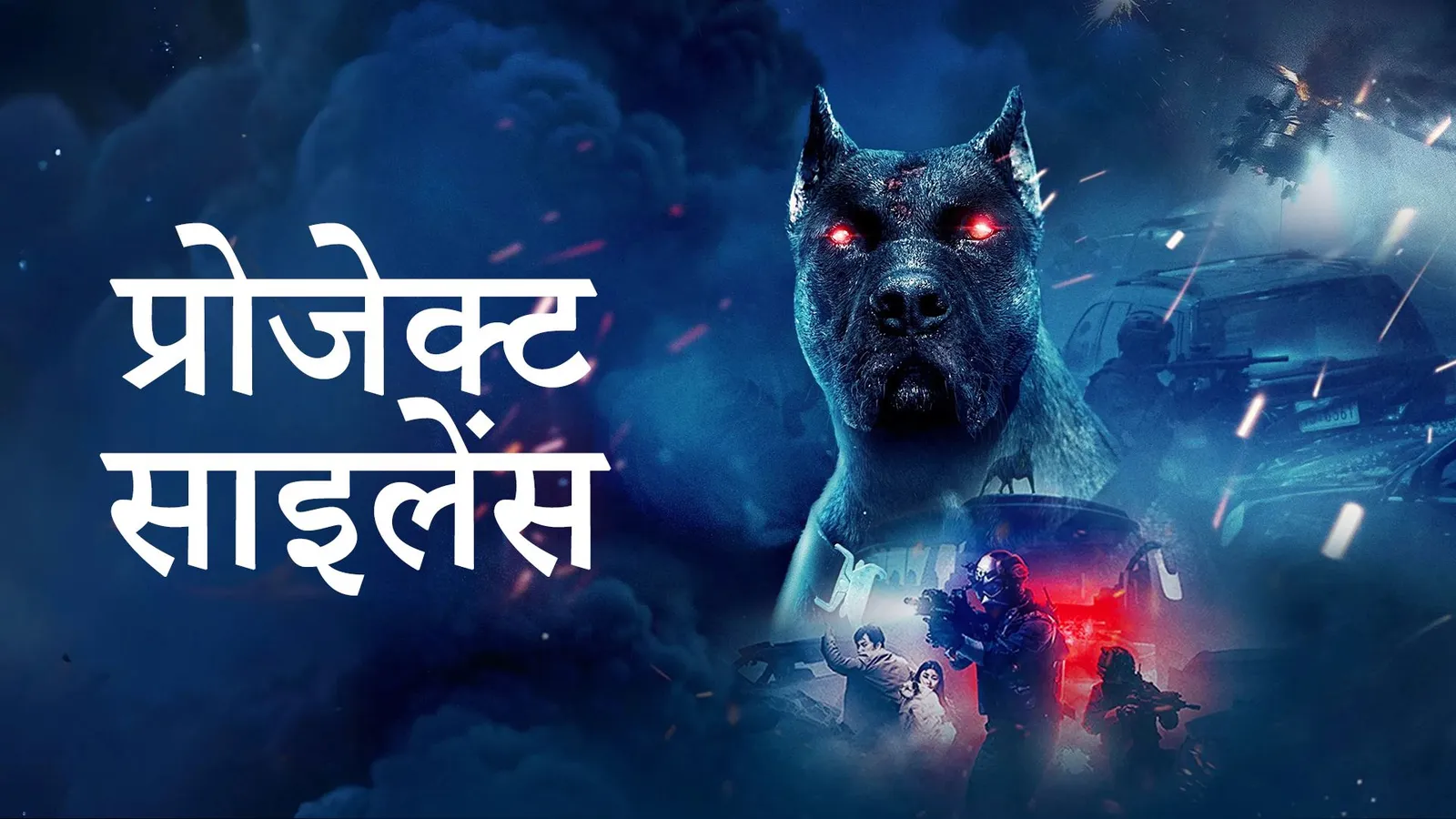 Watch & Download Project Silence - Hindi 2023 Full HD Movie Online ...