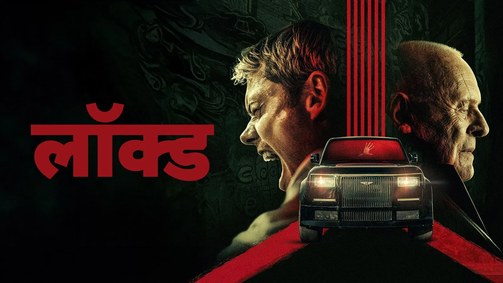 Watch & Download Locked - Hindi 2025 Full HD Movie Online | Xstream Play