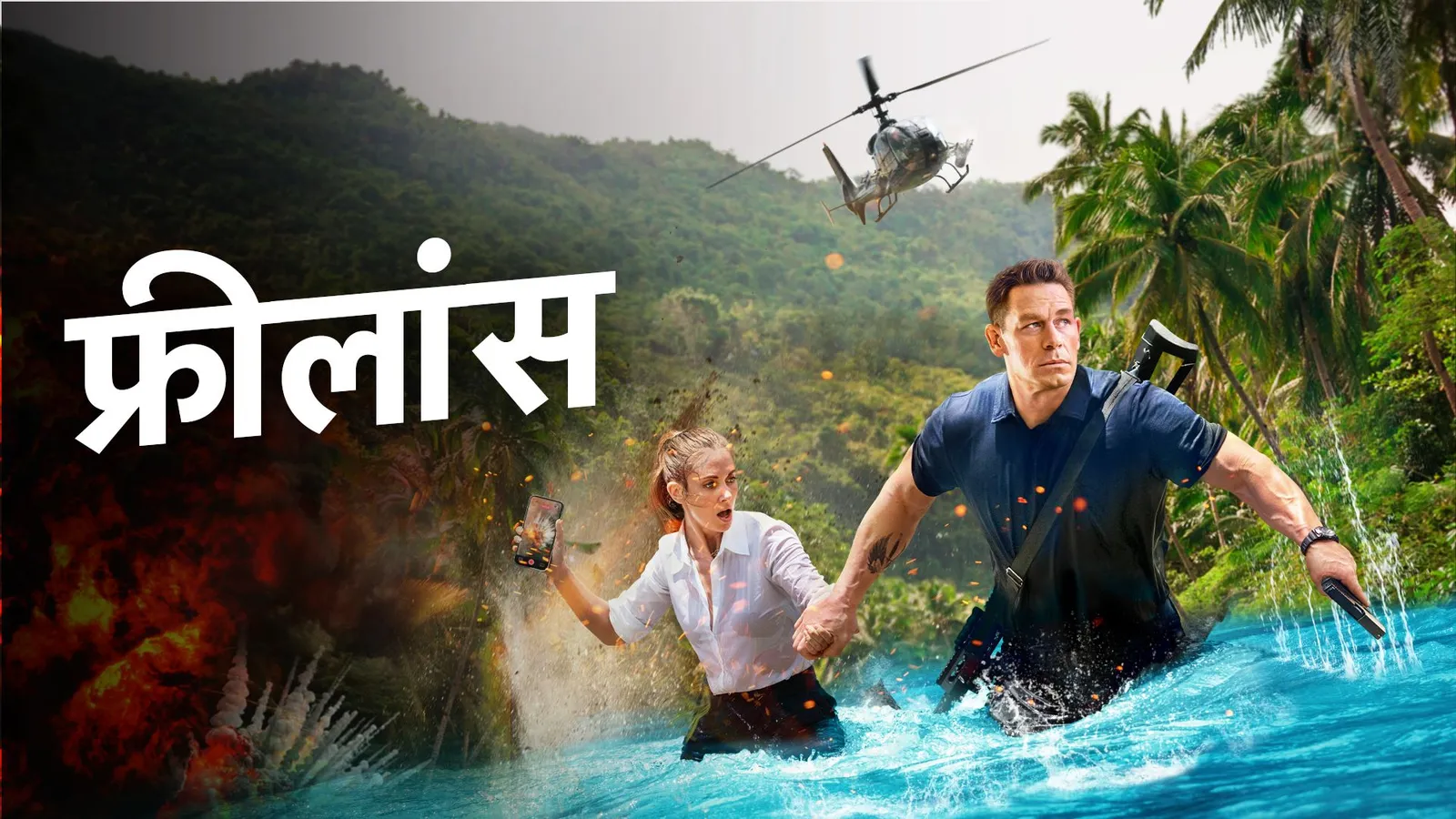 Freelance - Hindi 2023 - Watch Freelance - Hindi 2023 Full Movie Online ...