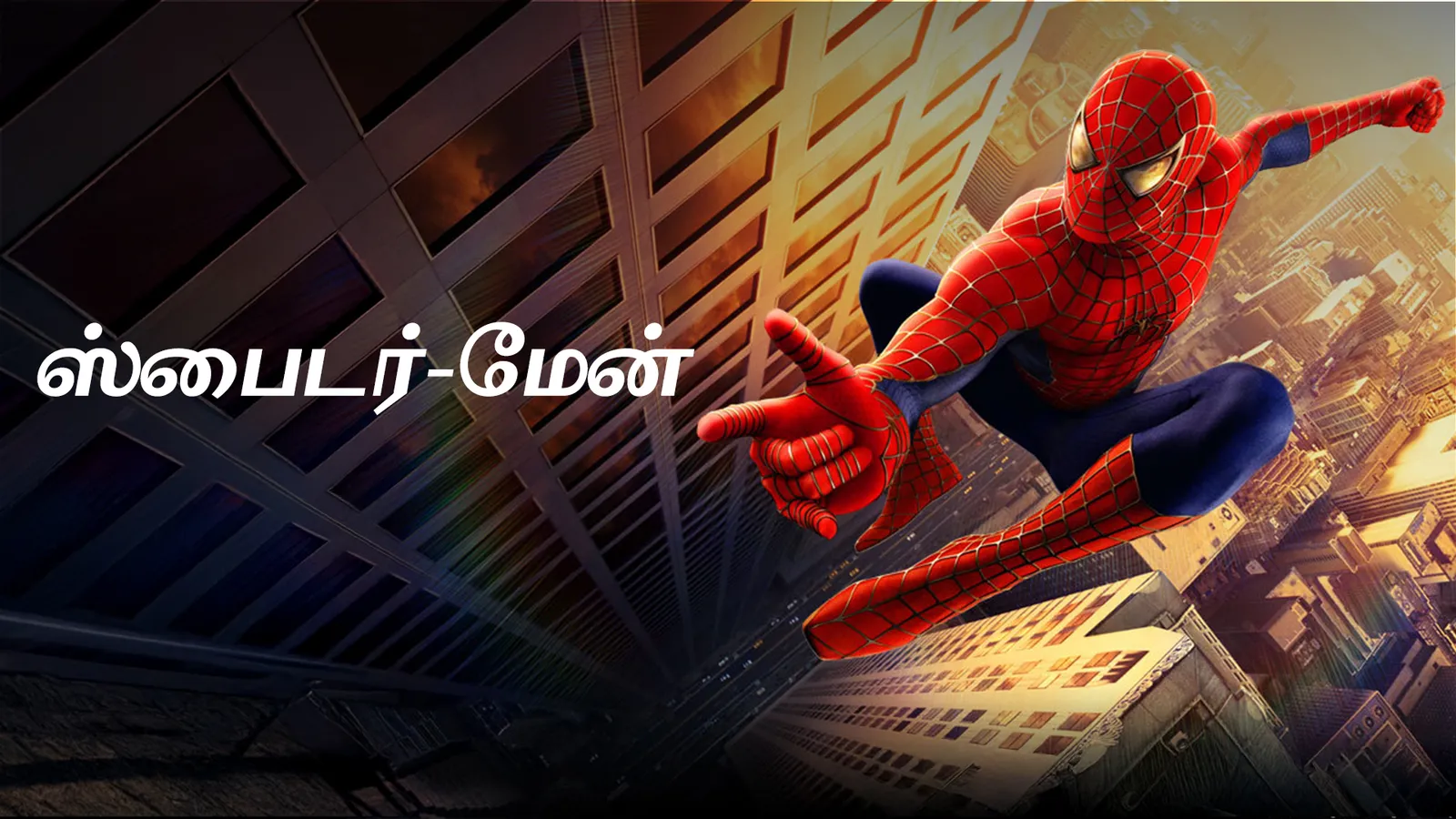 Spider-Man - Tamil 2002 Full Movie Online - Watch HD Movies on Airtel ...