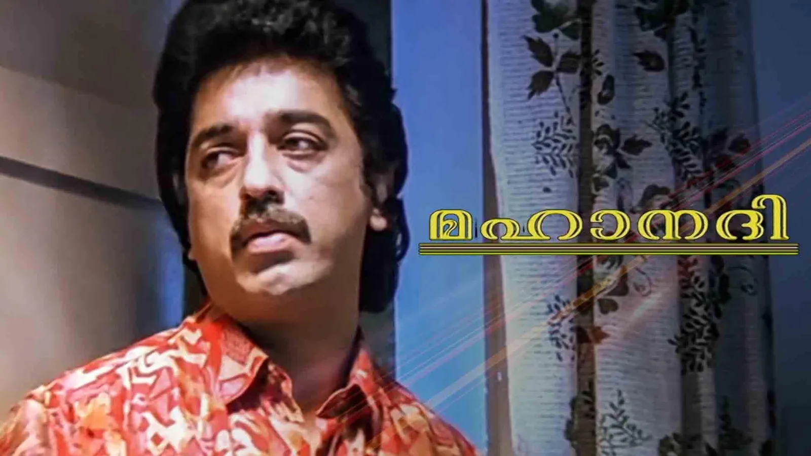 Mahanadhi 1994 Full Movie Online - Watch HD Movies on Airtel Xstream Play