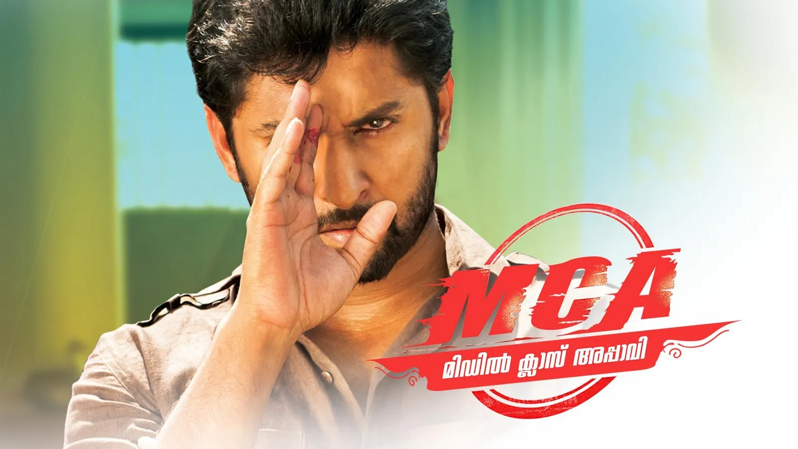 MCA 2017 Full Movie Online - Watch HD Movies on Airtel Xstream Play