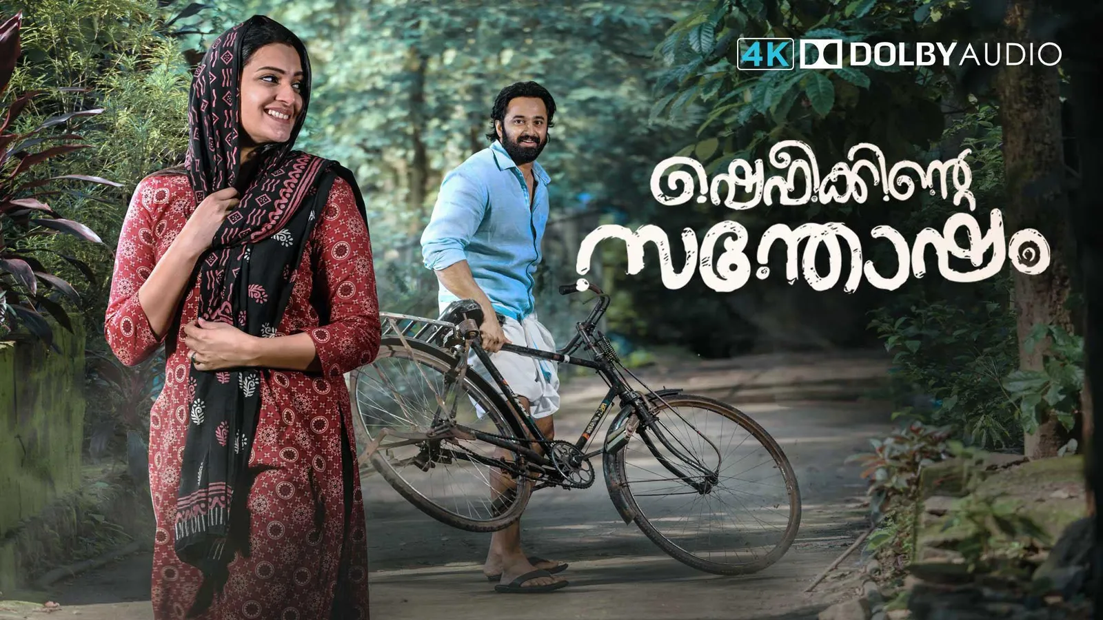 Shefeekkinte Santhosham 2022 Full Movie Online - Watch HD Movies on Airtel Xstream Play