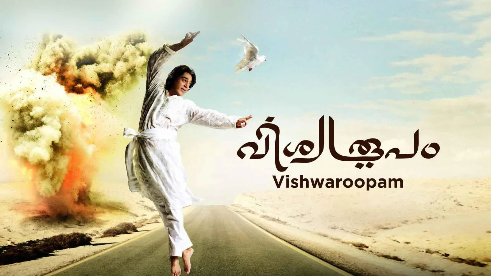 vishwaroopam hindi
