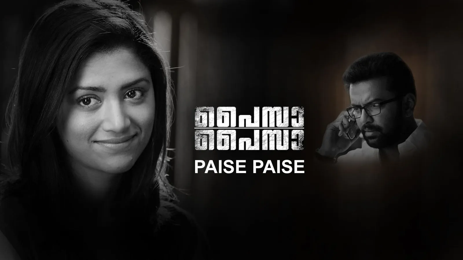 Watch & Download Paisa Paisa 2013 Full HD Movie Online | Xstream Play