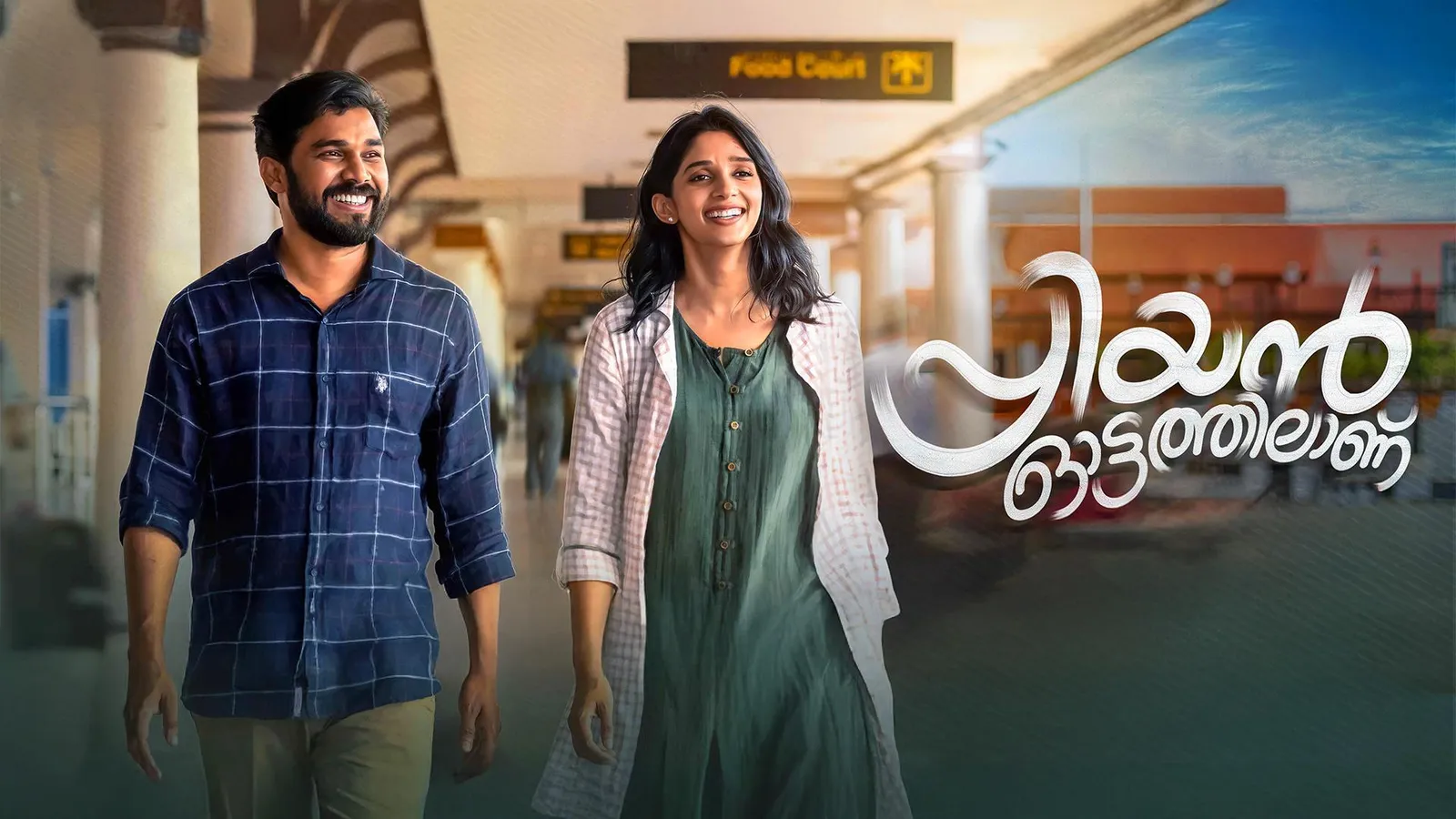 Watch & Download Priyan Ottathilanu 2022 Full HD Movie Online | Xstream ...