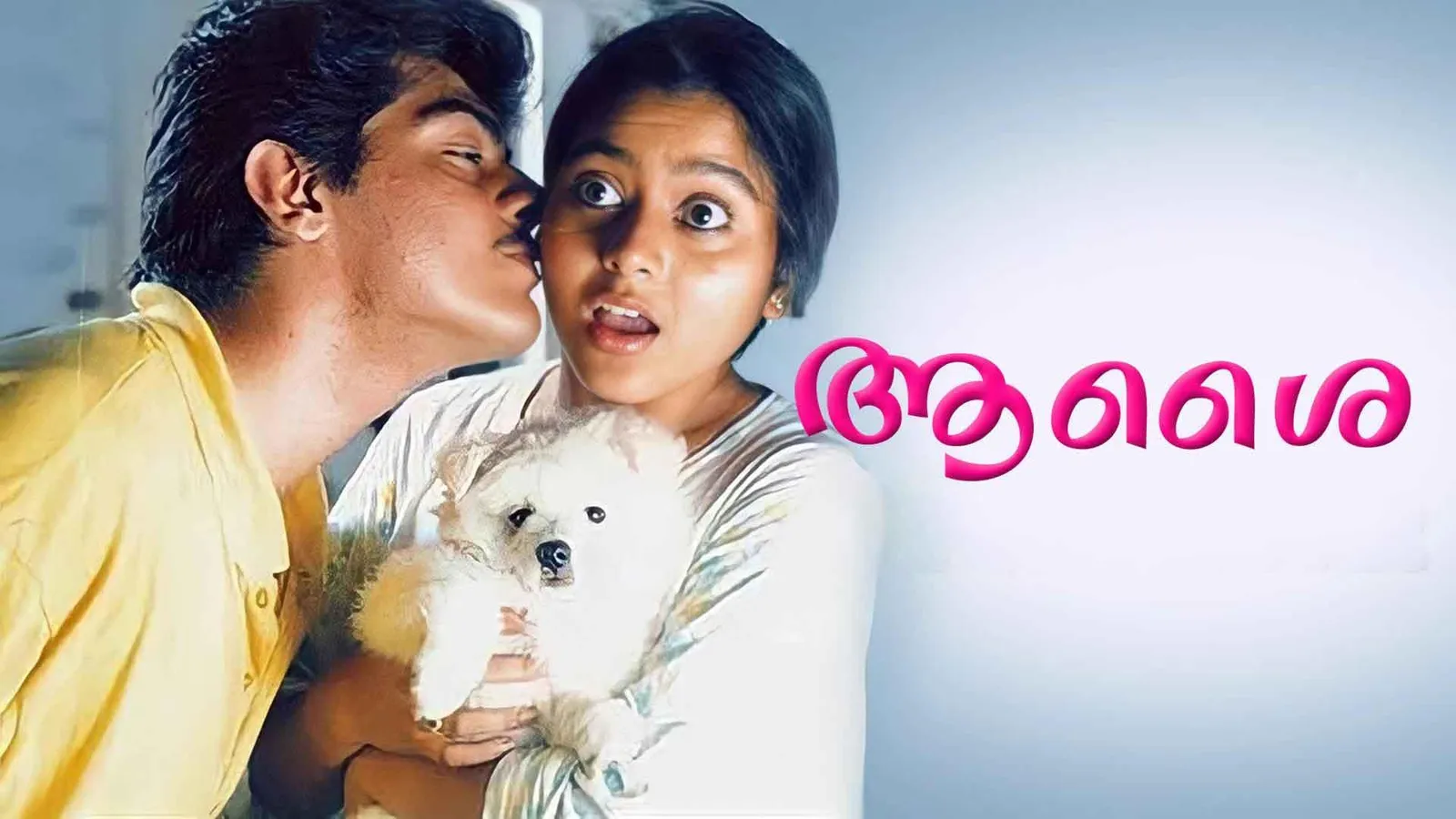 Watch & Download Aasai 1995 Full HD Movie Online | Xstream Play