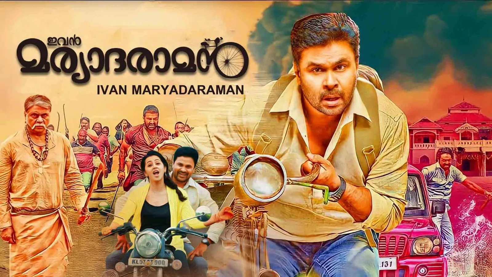 Watch & Download Ivan Mariyadaraman 2021 Full HD Movie Online | Xstream ...