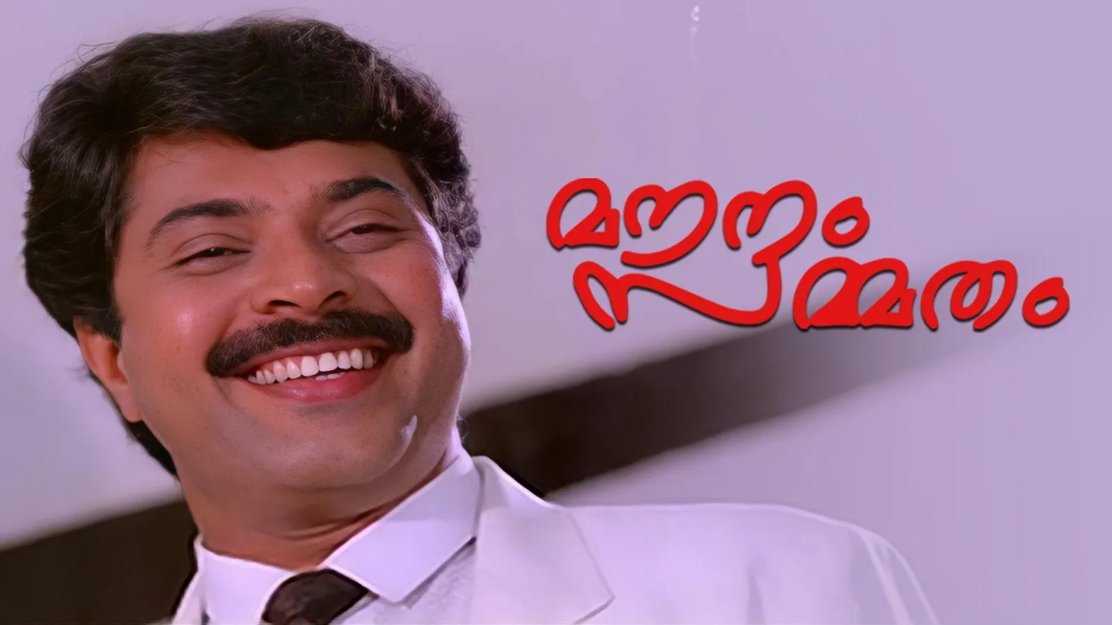 Mounam Sammatham 1986 Full Movie Online - Watch HD Movies on Airtel ...