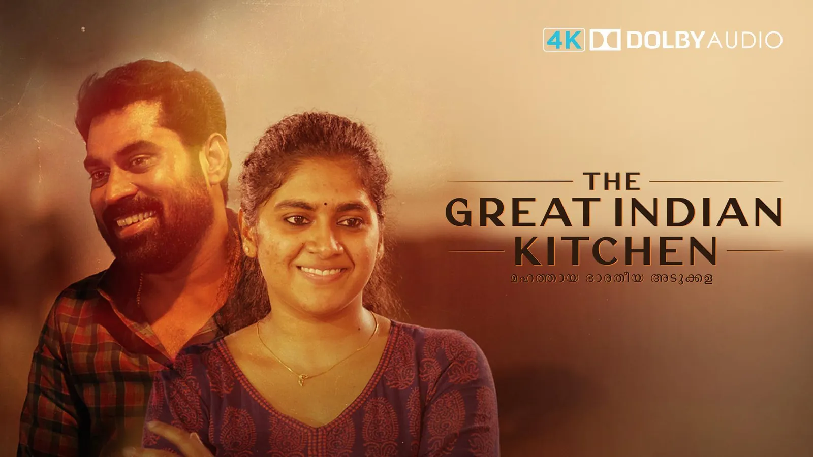 The Great Indian Kitchen 2023 Full Movie Online - Watch HD Movies on ...