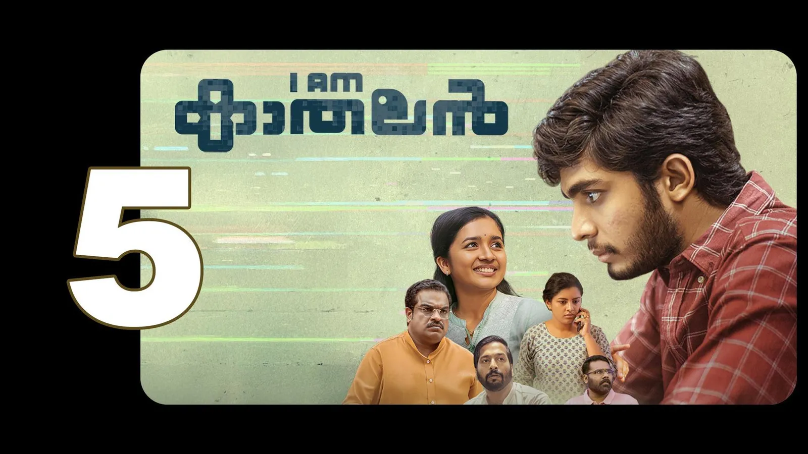 I Am Kathalan 2025 Full Movie Online - Watch HD Movies on Airtel ...