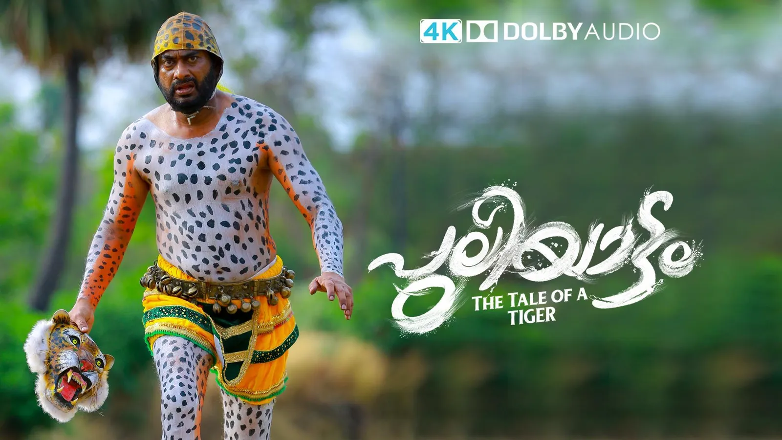 Puliyattam 2025 Full Movie Online - Watch HD Movies on Airtel Xstream Play