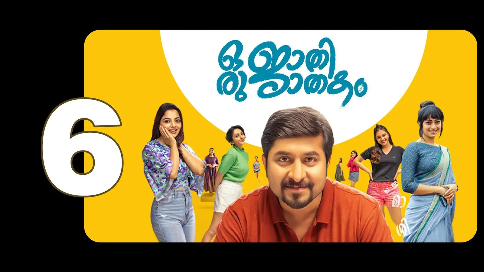 Oru Jaathi Jaathakam 2025 Full Movie Online - Watch HD Movies on Airtel ...