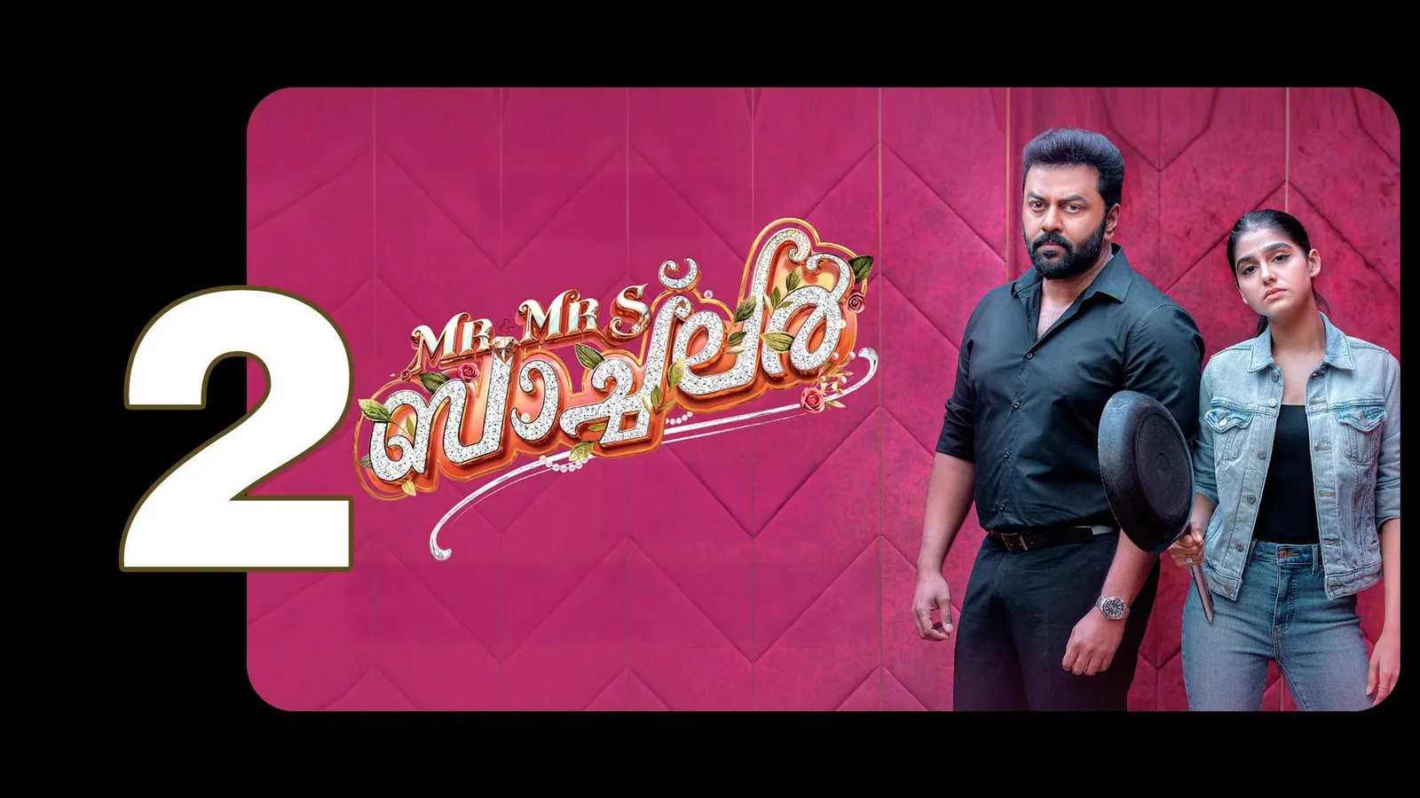 Mr and Mrs Bachelor 2025 Full Movie Online - Watch HD Movies on Airtel Xstream Play