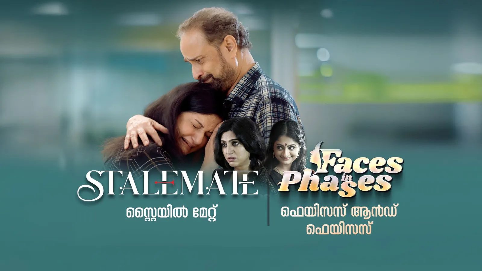 Stalemate and Faces in Phases 2026 - Watch Stalemate and Faces in ...