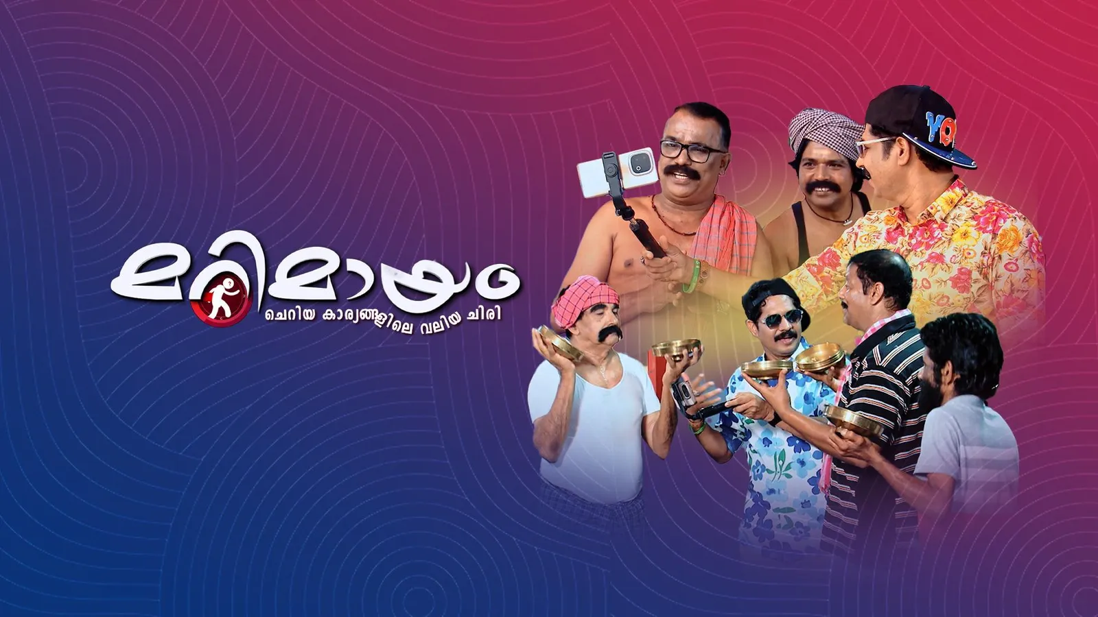 Watch Marimayam Full HD TV Show Online | Airtel Xstream Play
