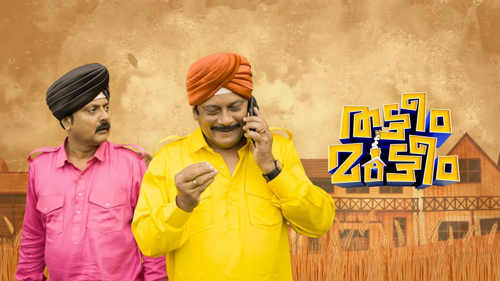 Watch Thatteem Mutteem Season 3 Full HD TV Show Online | Airtel Xstream ...