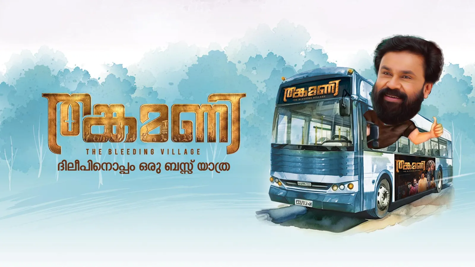 Watch Thankamani - A Bus Journey with Dileep TV Show Latest Episodes ...