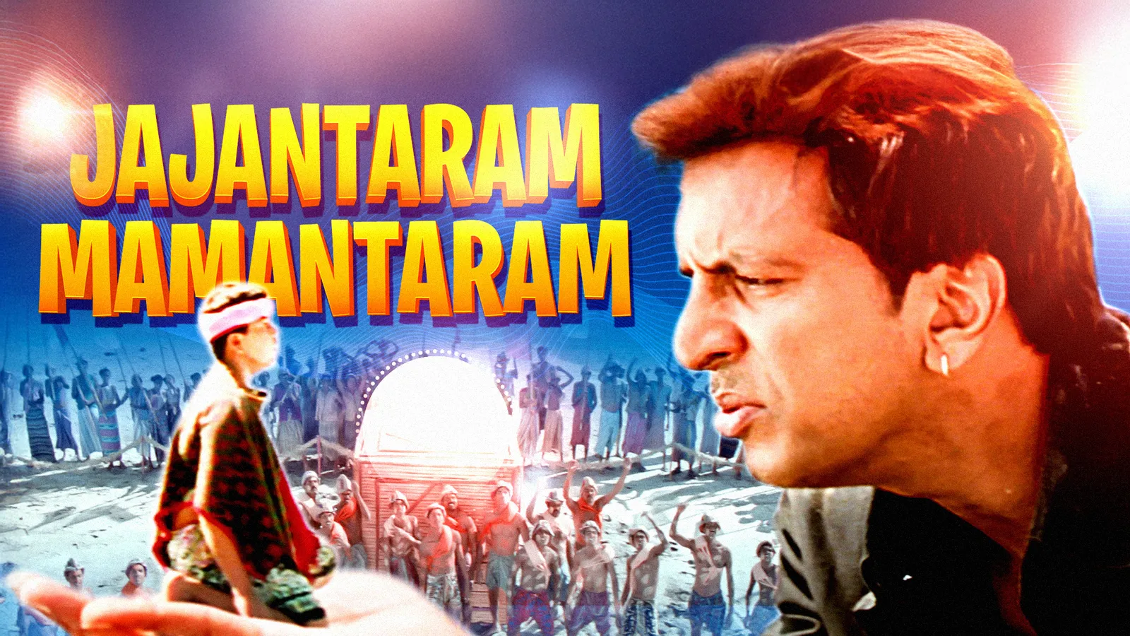 Jajantaram Mamantaram 2003 Full Movie Online - Watch HD Movies on ...