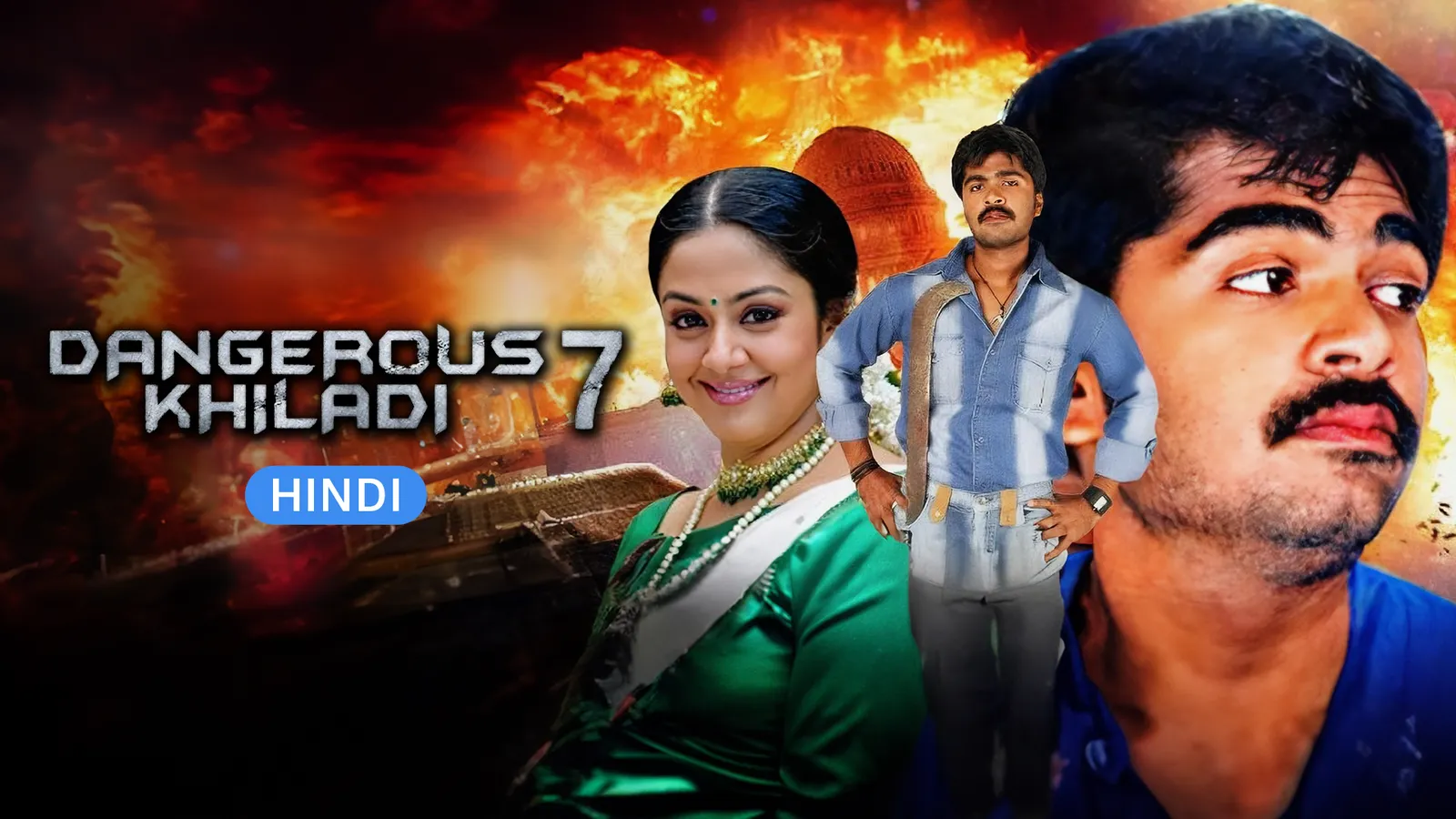 Watch & Download Dangerous Khiladi 7 2006 Full HD Movie Online ...
