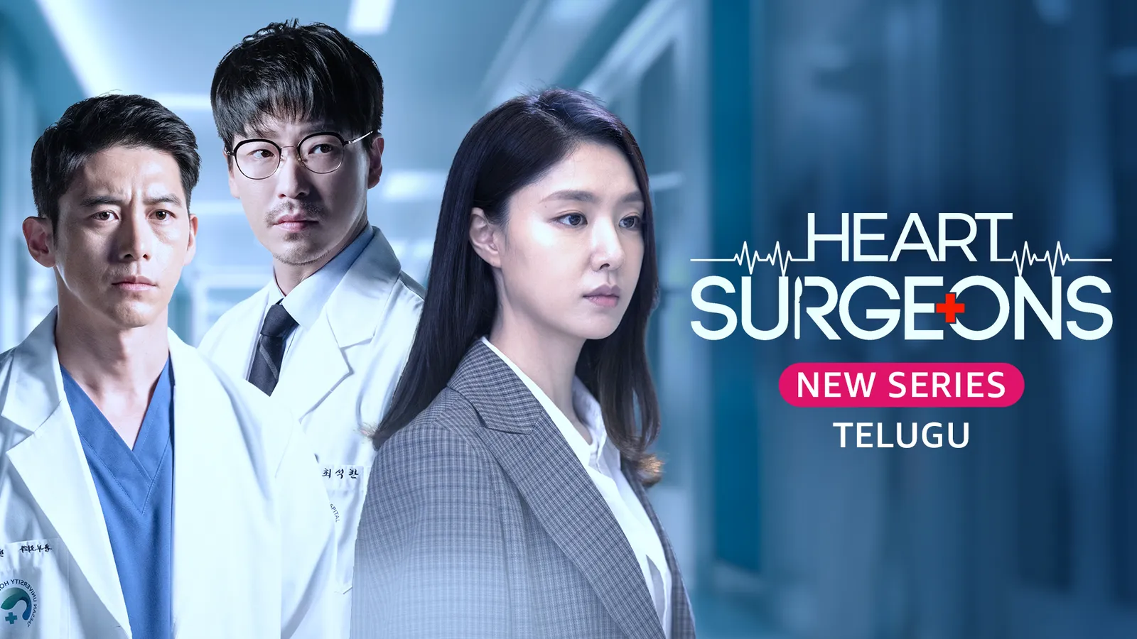 Watch Heart Surgeons (Telugu) Full HD TV Show Online | Airtel Xstream Play