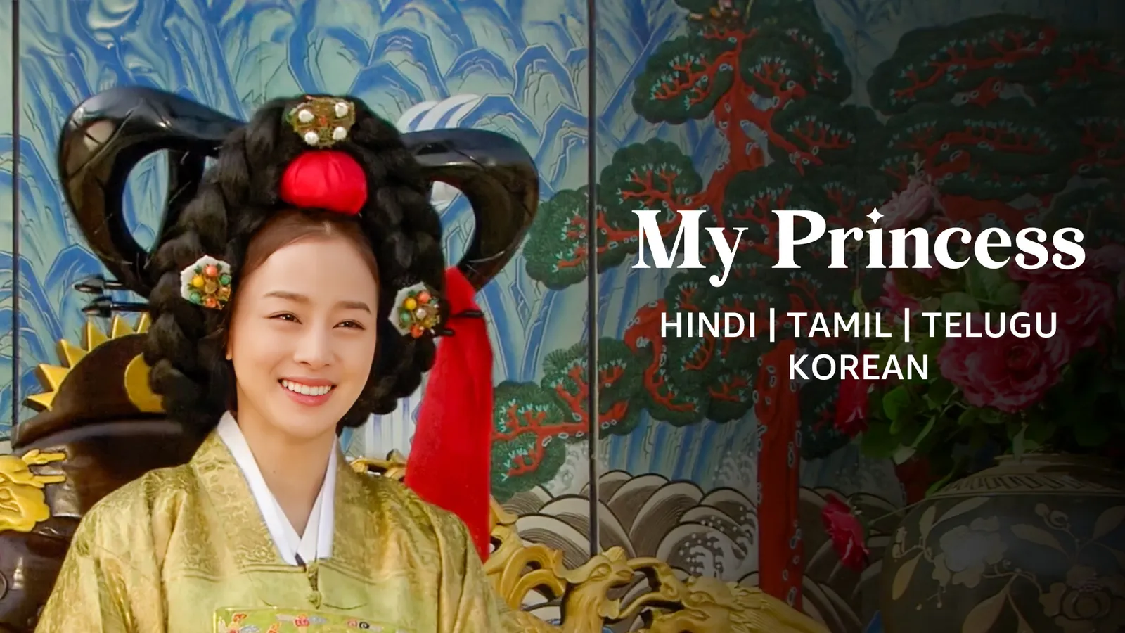 Watch My Princess TV Show Latest Episodes Online at Airtel Xstream Play