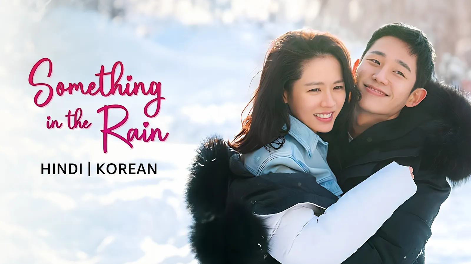 Watch Something In The Rain Full HD TV Show Online | Airtel Xstream Play