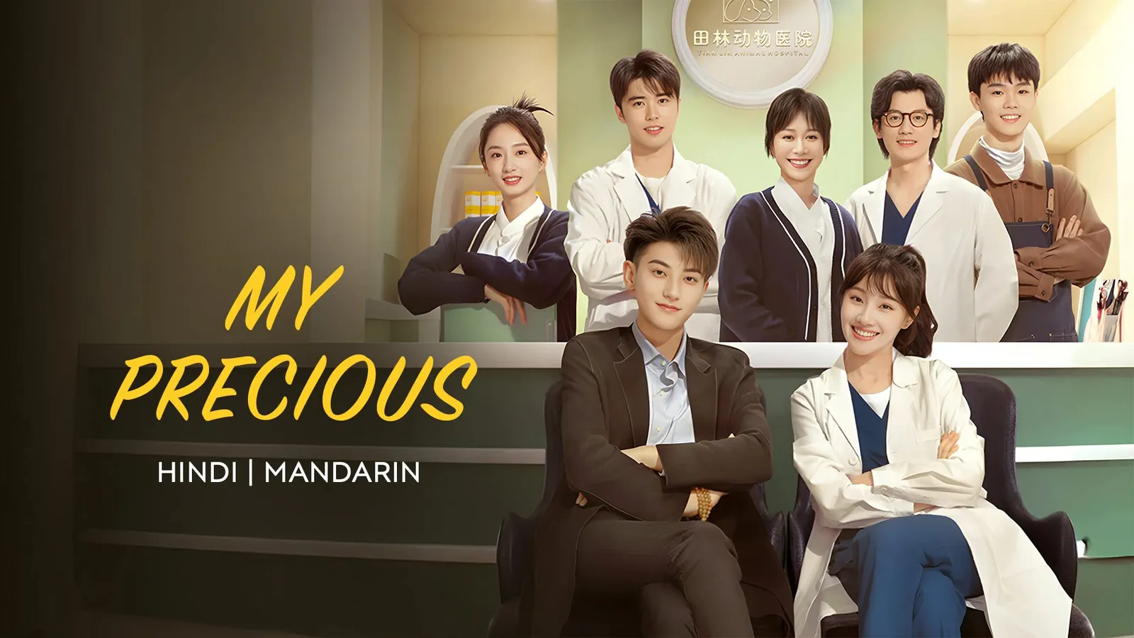 Watch My Precious TV Show Latest Episodes Online at Airtel Xstream Play