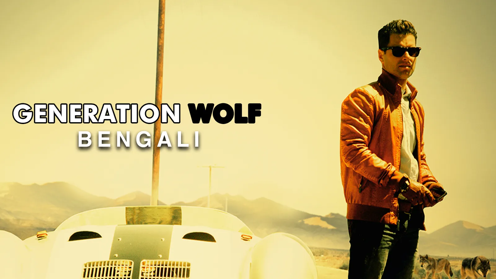 Generation Wolf (Bengali) 2016 Full Movie Online - Watch HD Movies on ...