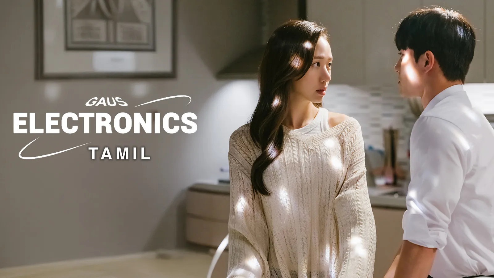 Watch Gaus Electronics (Tamil) Full HD TV Show Online | Airtel Xstream Play