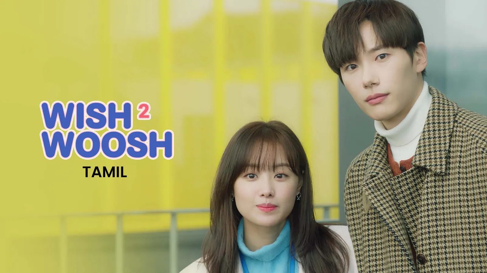 Watch Wish Woosh S2 (Tamil) Full HD TV Show Online | Airtel Xstream Play