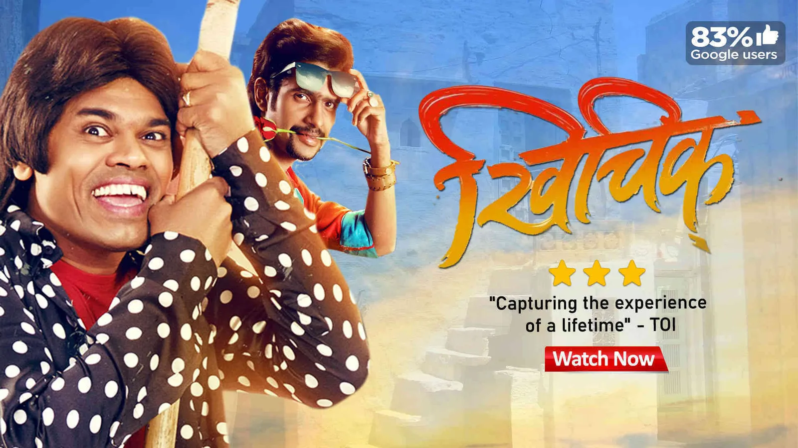 Khichik 2019 Full Movie Online - Watch HD Movies on Airtel Xstream Play