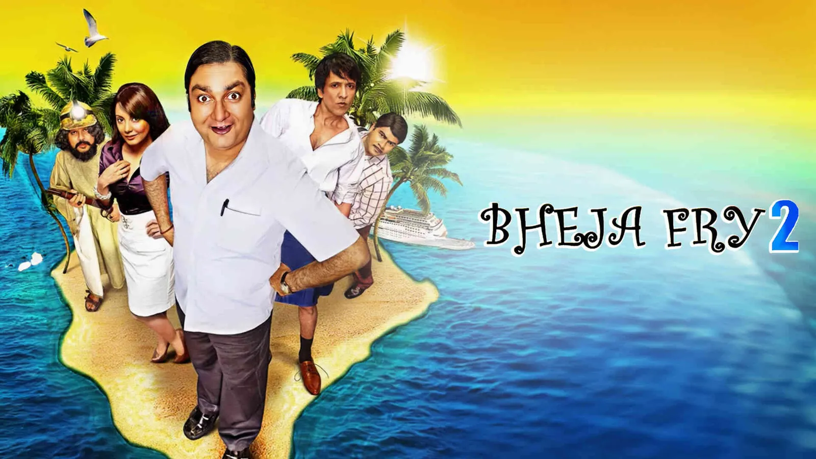 Bheja Fry -2 2011 Full Movie Online - Watch HD Movies on Airtel Xstream ...