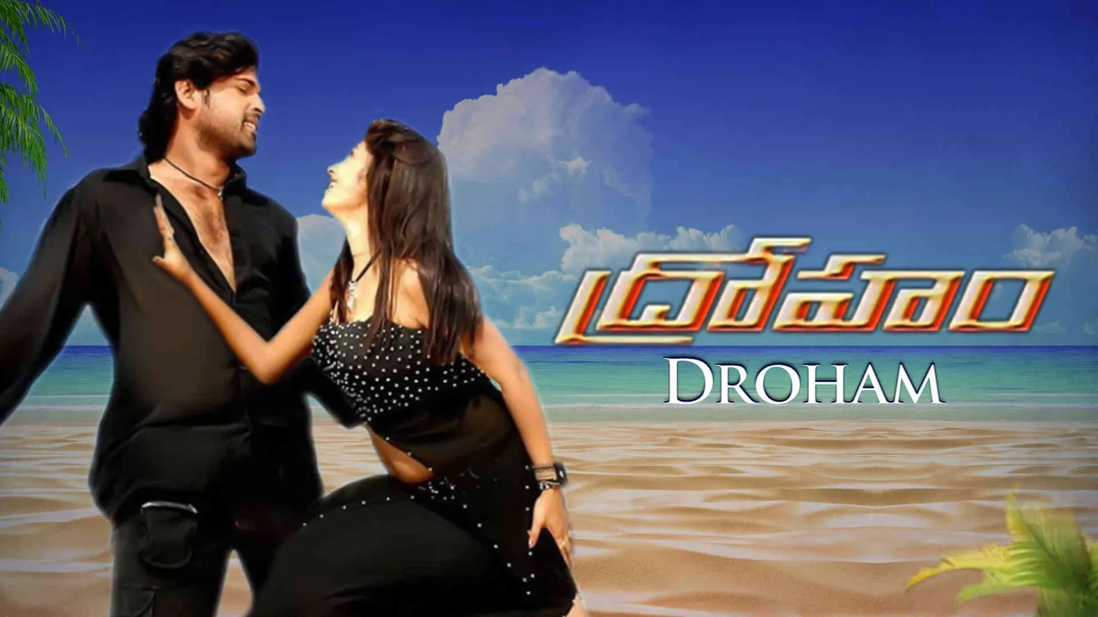 Droham 2009 Full Movie Online - Watch HD Movies on Airtel Xstream Play