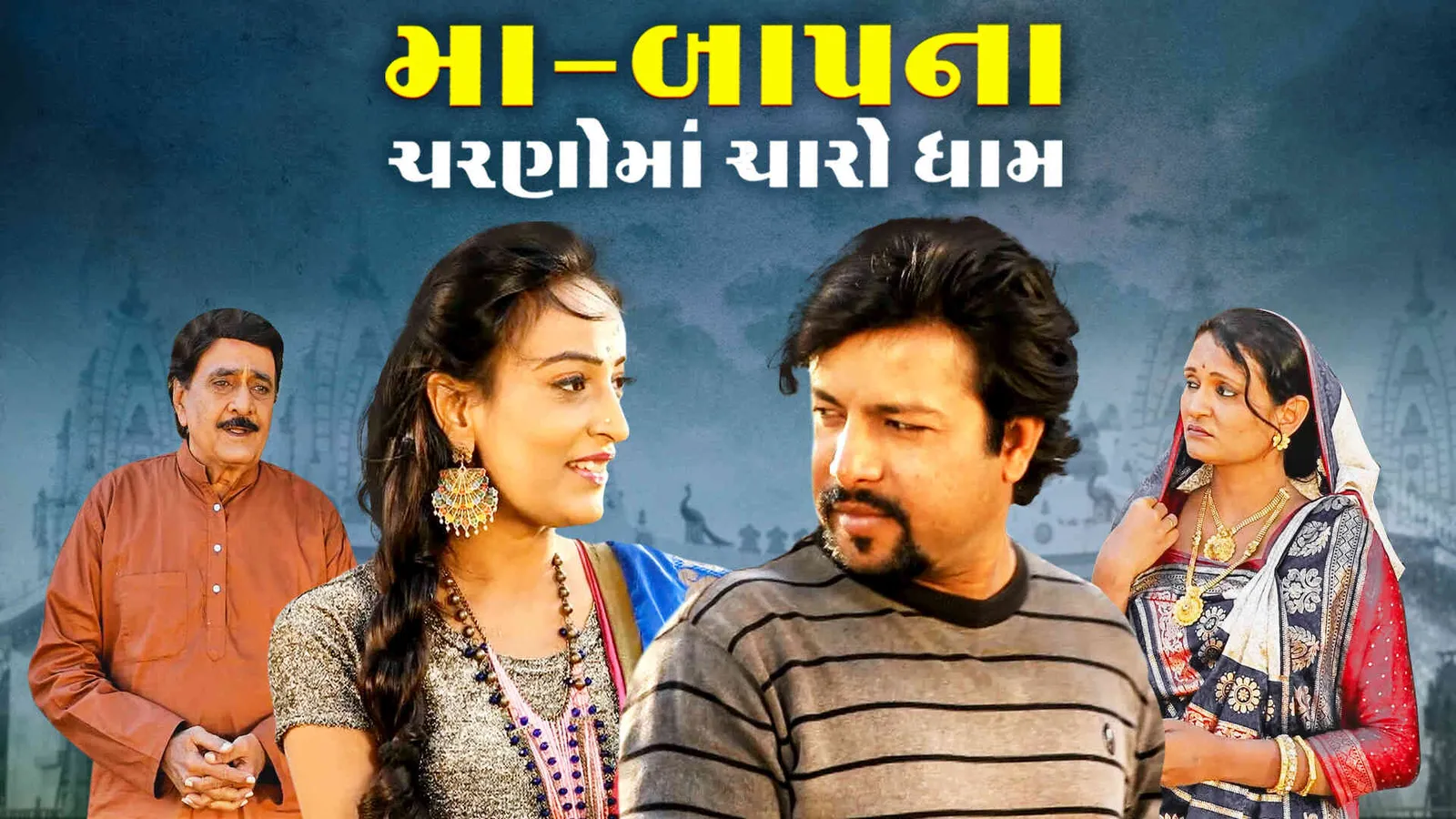 Watch & Download Maa Baap Na Charno Ma Charo Dham 2022 {year} Full HD ...