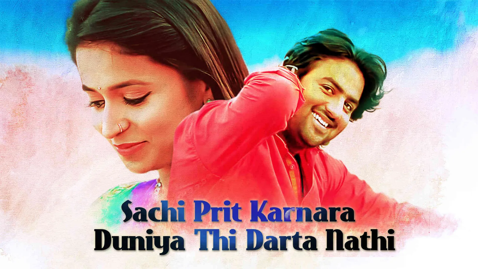 Sachi Prit Karnara Duniya Thi Darta Nathi 2015 Full Movie Online ...